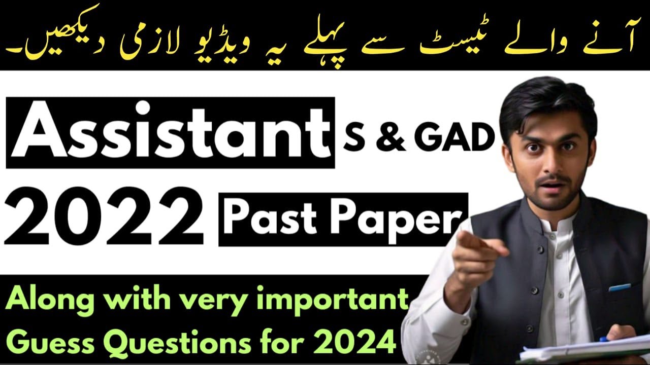 Assistant S&GAD Past Papers | PPSC Assistant Test Preparation | PPSC ...