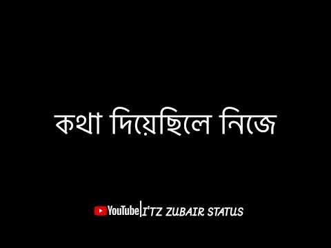 Urey jawa pakhir chokhey Black screen | imovie black screen | New whatsapp status | bangla lyrics
