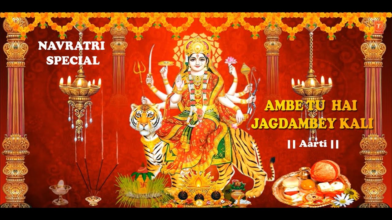 Ambey Tu Hai Jagdambey Kali || Mata Ki Aarti || Navratri Special Bhajan ...