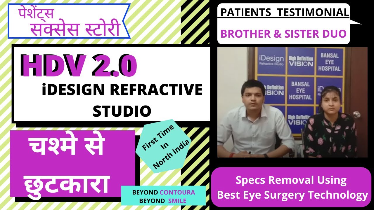Patients Review |Brother-Sister Duo | Idesign Refractive Studio | Specs ...