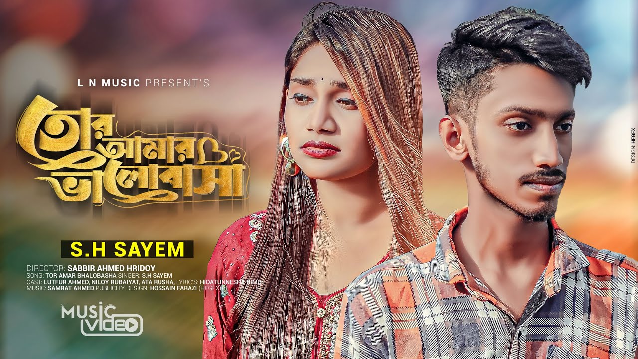 Tor Amar Bhalobasha | তোর আমার ভালোবাসা | SM Sayem | Bangla New Song ...