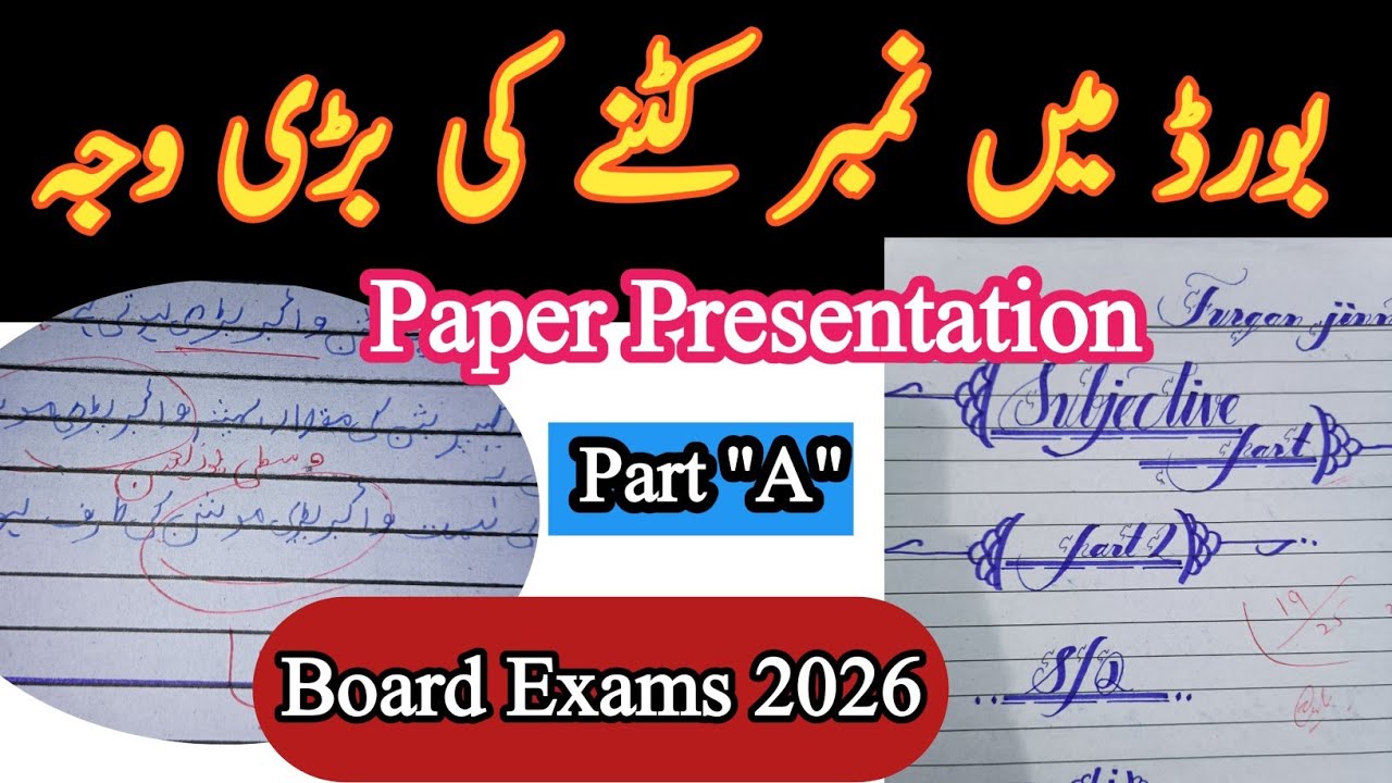 Paper Presentation Board Exams 2026 || How to Write Paper in Board ...