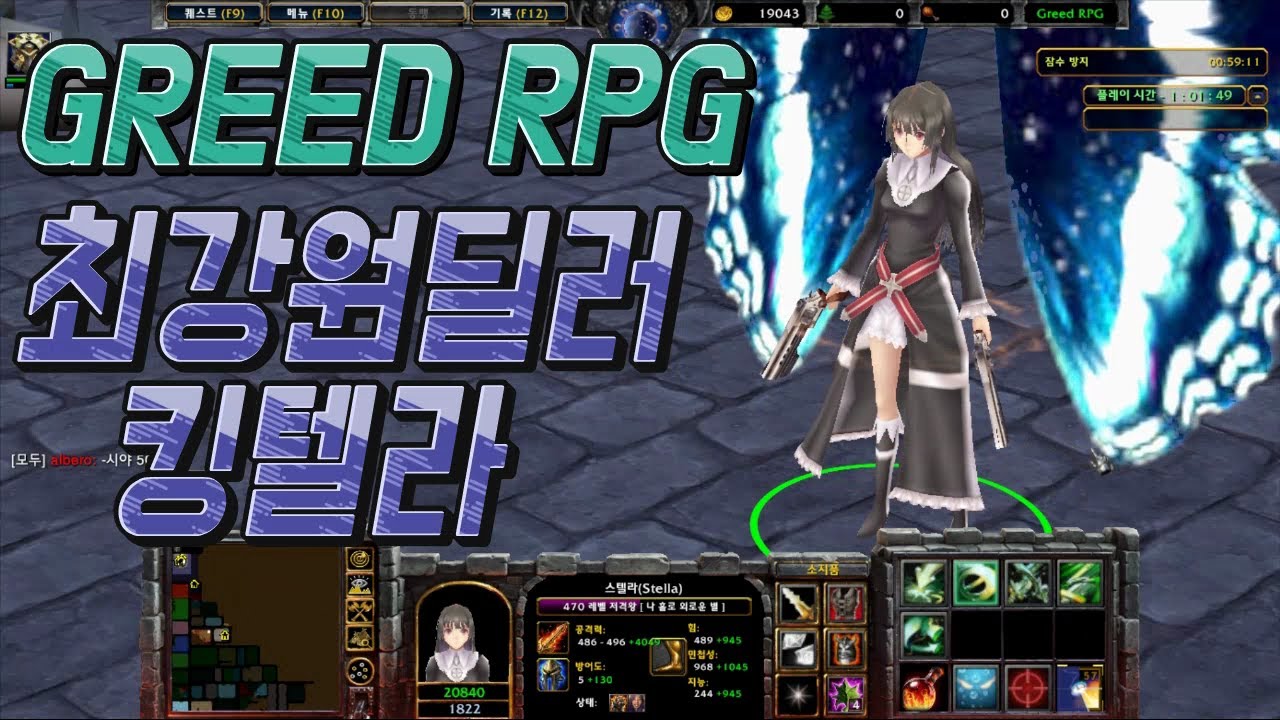 리포지드 솔플ok 혼자해도재미있고 같이해도 재미있는 Rpg유즈맵 레벨1부터 획득한 룬을 마지막까지 강화해야한다 워크래프트3 그리드 Rpg 유즈맵 Youtube