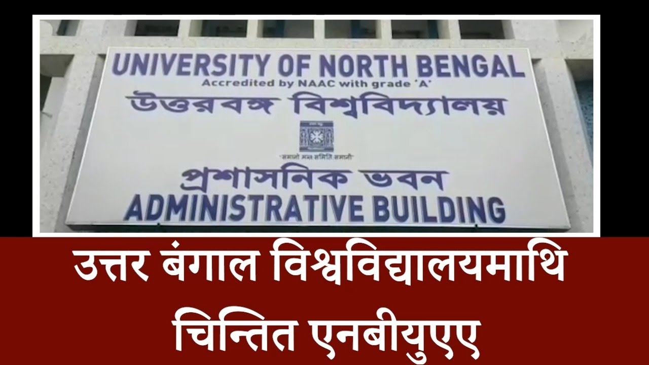 NBU’s high prestige, respect at stake | Here’s why - YouTube