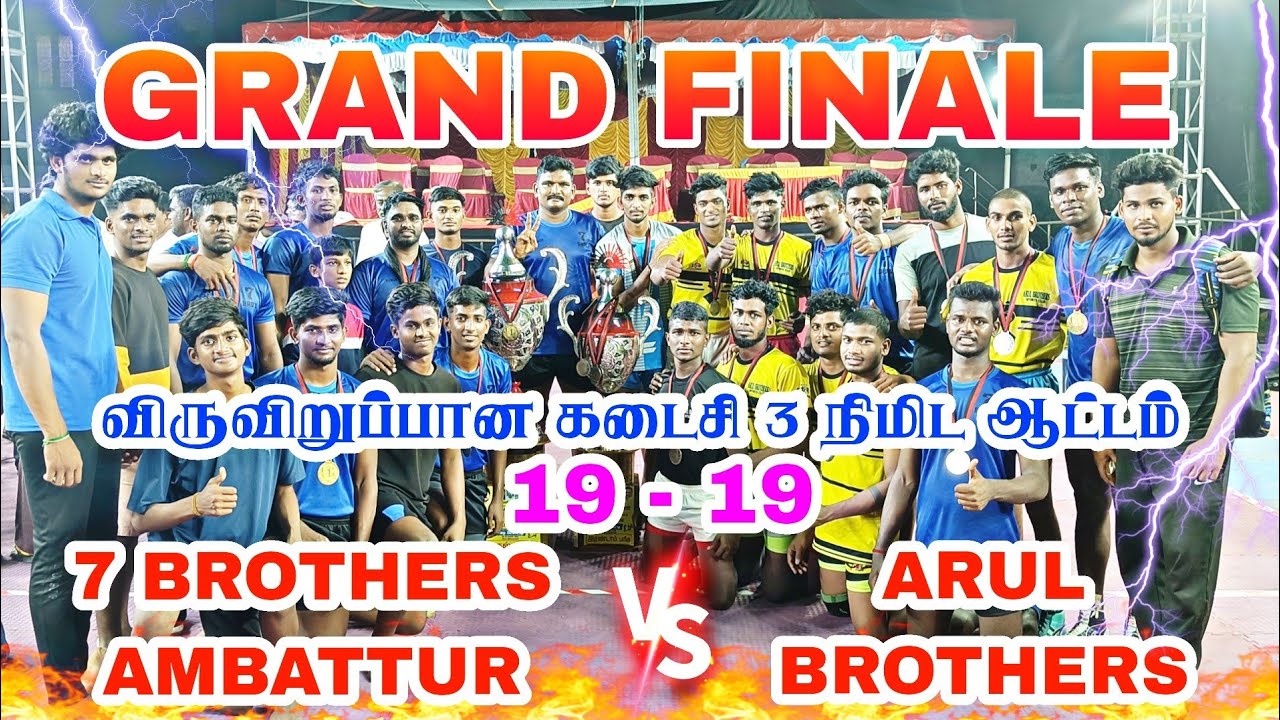 Grand FINALE🔥7 Brothers VS Arul Brothers | Mittanamalli Match 2022 | 29 ...