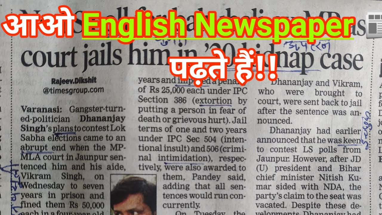 Newspaper Reading ! Spoken English ! Vocabulary! Basic English! How to ...