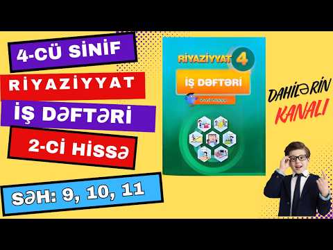 4-cü sinif  Riyaziyyat İş Dəftəri   səh. 9, 10, 11 // 2-ci hissə / #raufmirzeyev
