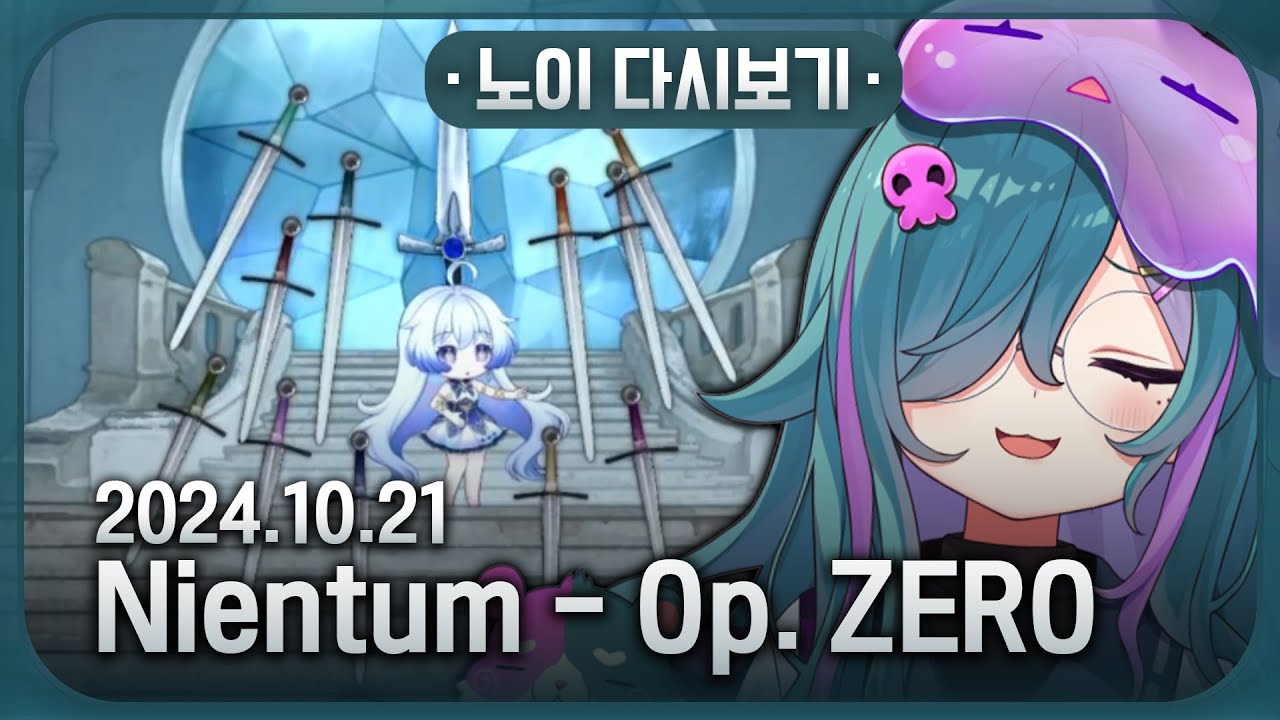 【24.10.21】 Nientum - Op.ZERO (Demo) - YouTube