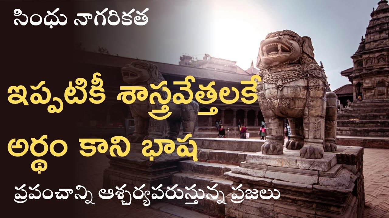 Sindhu civilization||the unknown facts about Sindhu civilization ...