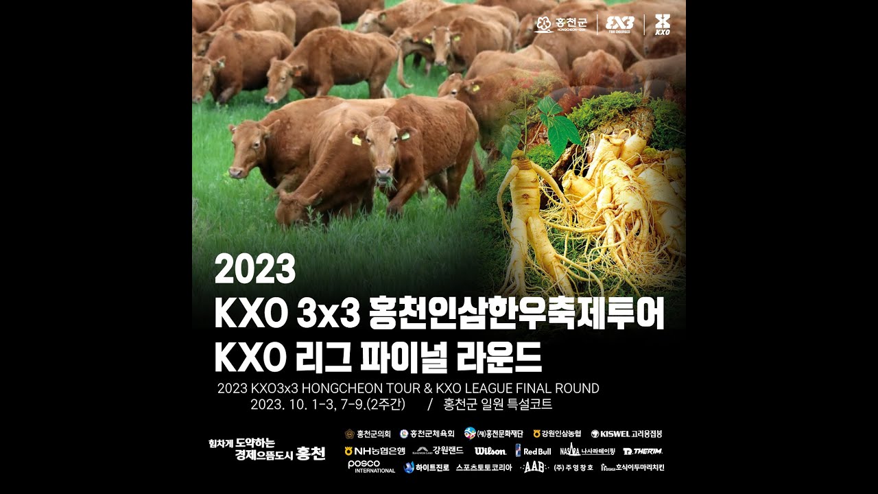 2023 KXO 3x3 홍천인삼한우축제투어 10.1~10.3 2일차 C코트 - YouTube
