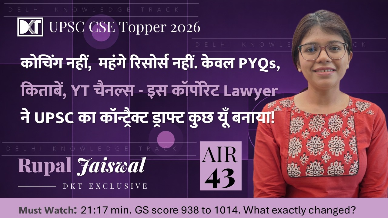 AIR 43 UPSC CSE 2025 | The Freebies Strategy! No Coaching. Just Books ...