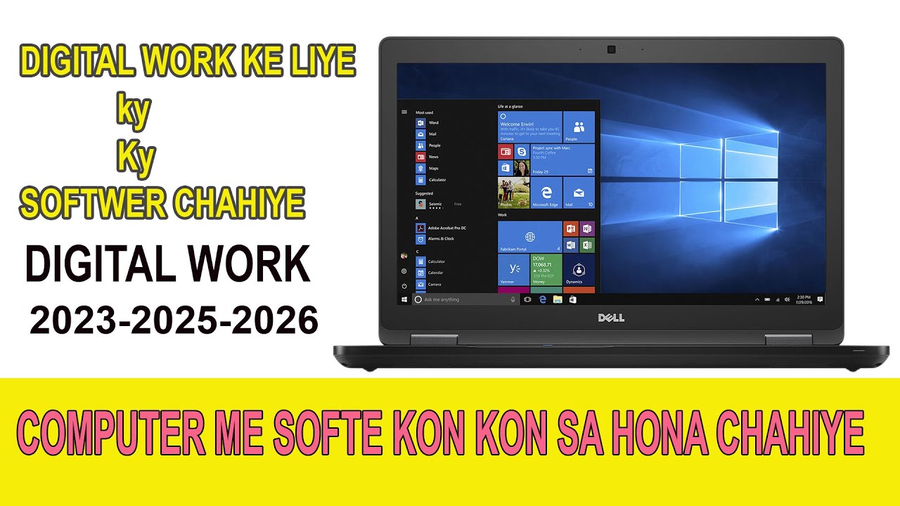 Digital Work Ke Liye Computer Me Ky Ky Softwer Hona Chahiye/डिजिटल वर्क ...