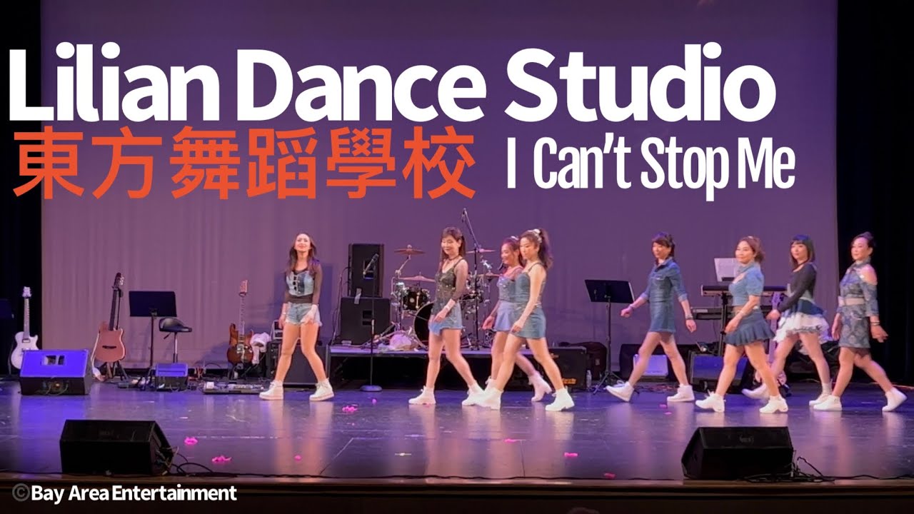 《灣區娛樂》 Lilian Dance Studio | 東方藝術舞蹈學校 | I CAN’T STOP ME - YouTube