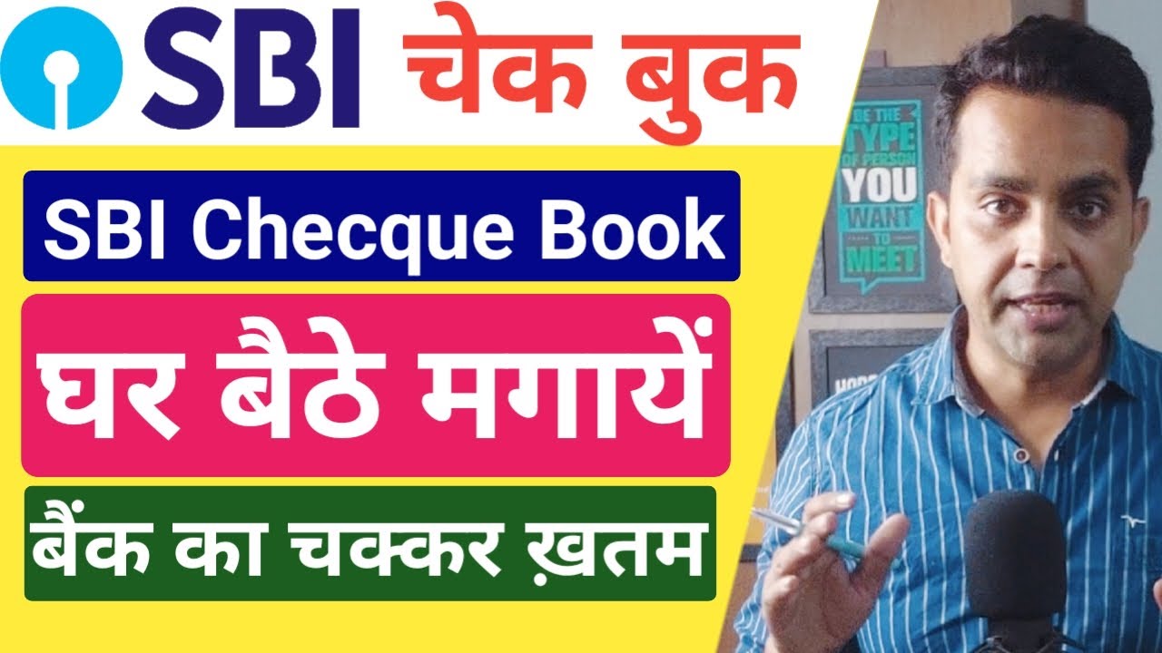 SBI Chaque Apply Online 2023 | SBI Bank Cheque Book Apply Kaise Kare ...