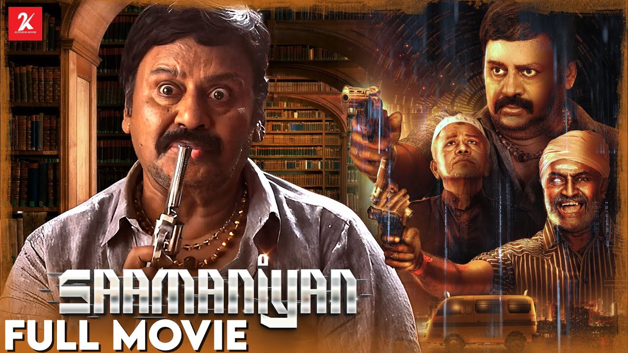 Saamaniyan | Tamil Full Movie | Ramarajan | Radha Ravi | M.S.Bhaskar ...