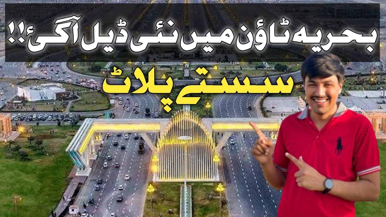 Bahria Town launch New Deal in Bahria Paradise P48 | P50 | P51 | Bahria ...