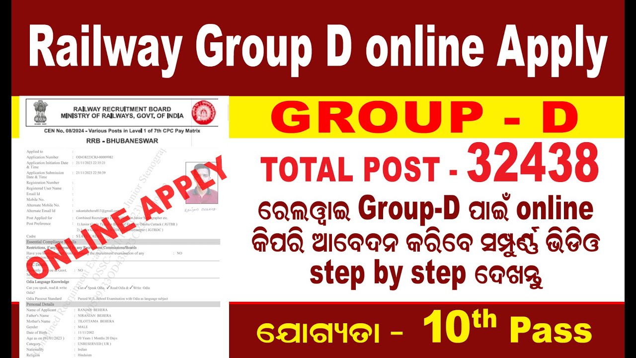 Railway RRB Group D Apply Online 2025 ! How to Apply Group D Online ...