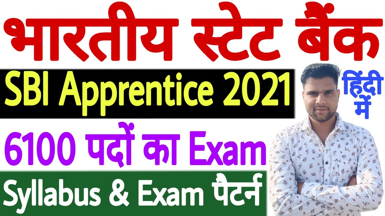 SBI Apprentice Syllabus 2021 | SBI Apprentice Exam Pattern 2021 | SBI ...