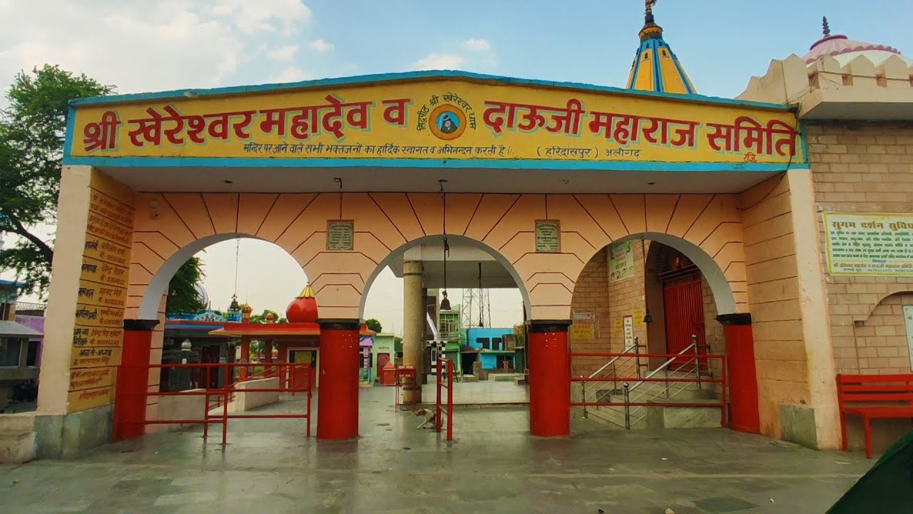 Khereshwar Temple Aligarh 🙏 || Aligarh Khereshwar Dham Madadev ka ...