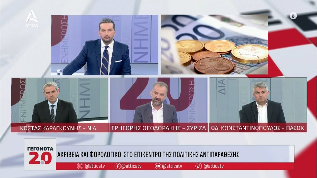 Αντιπαράθεση Καραγκούνη, Θεοδωράκη & Κωνσταντινόπουλου για ακρίβεια και ...