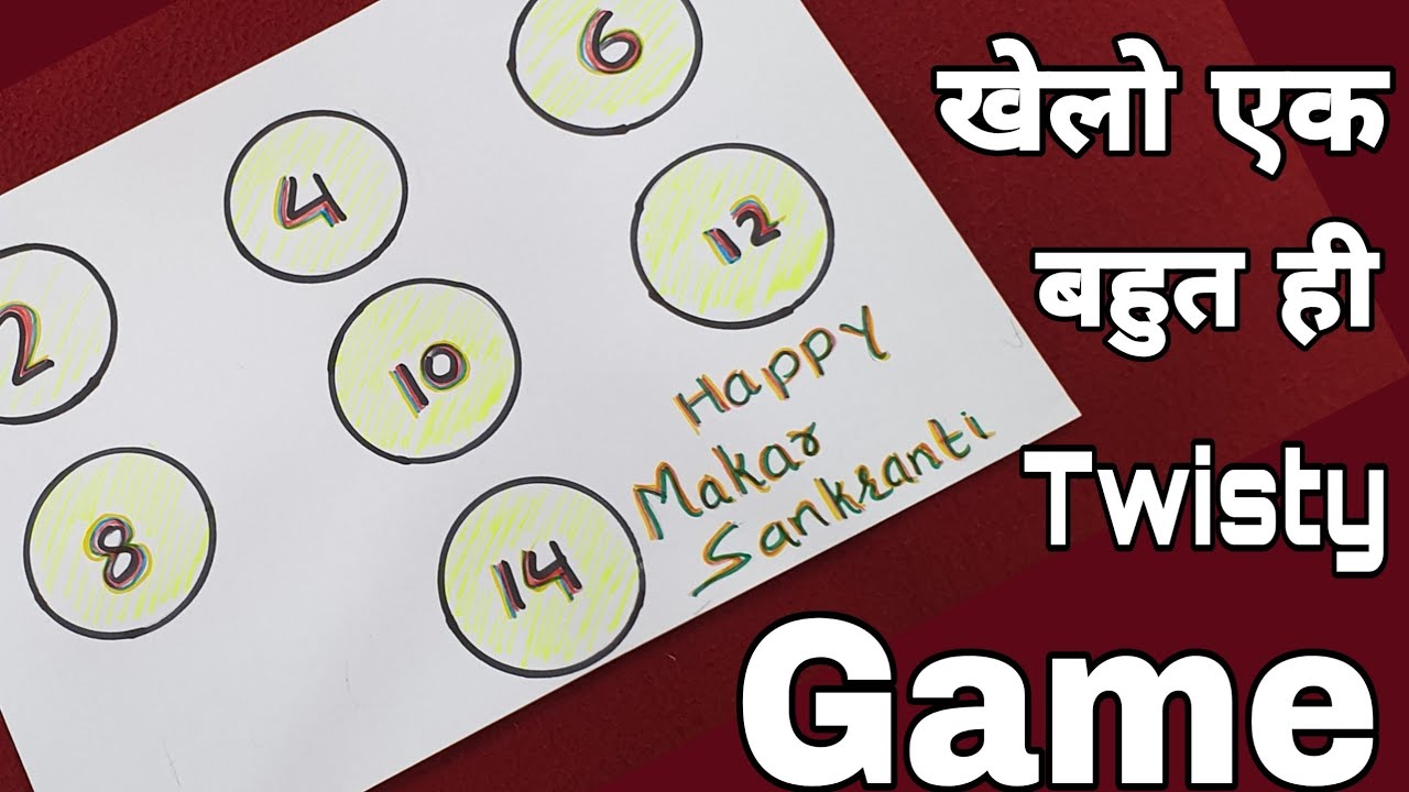 मकर संक्रांति special kitty game|makar sankranti special game|game for ...