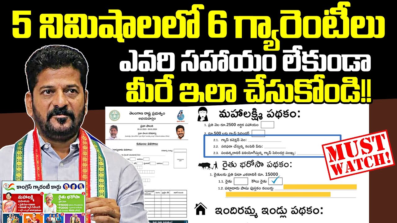 How To Apply Telangana Congress 6 Guarantees Application Form Step By ...