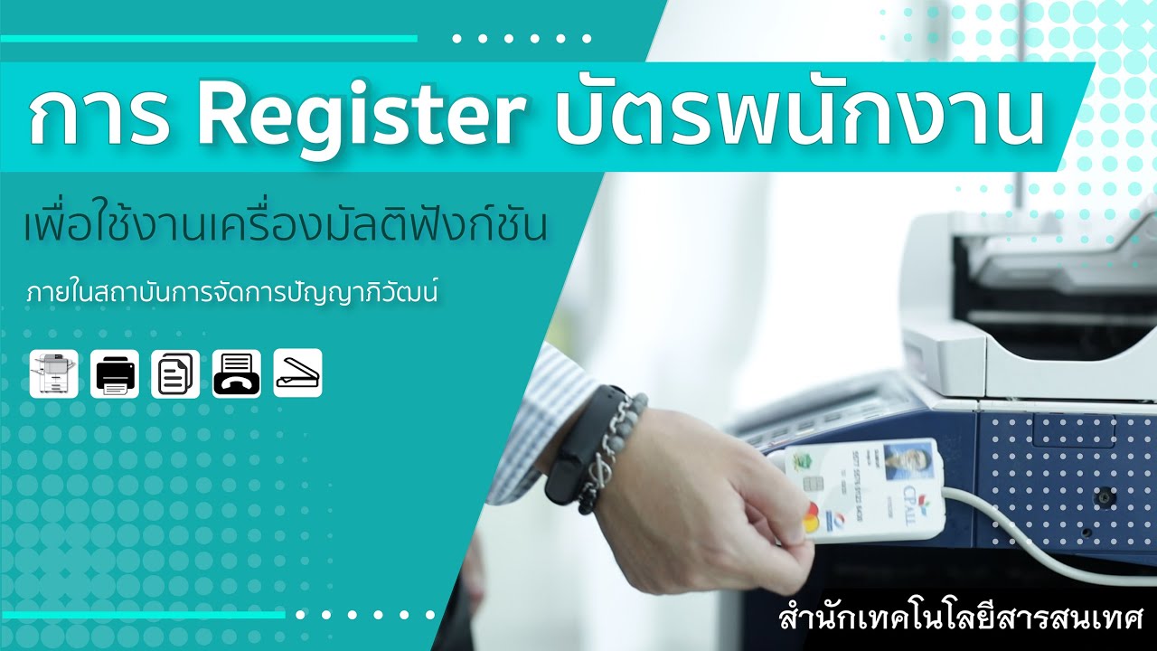 How to register multifunction machine - YouTube