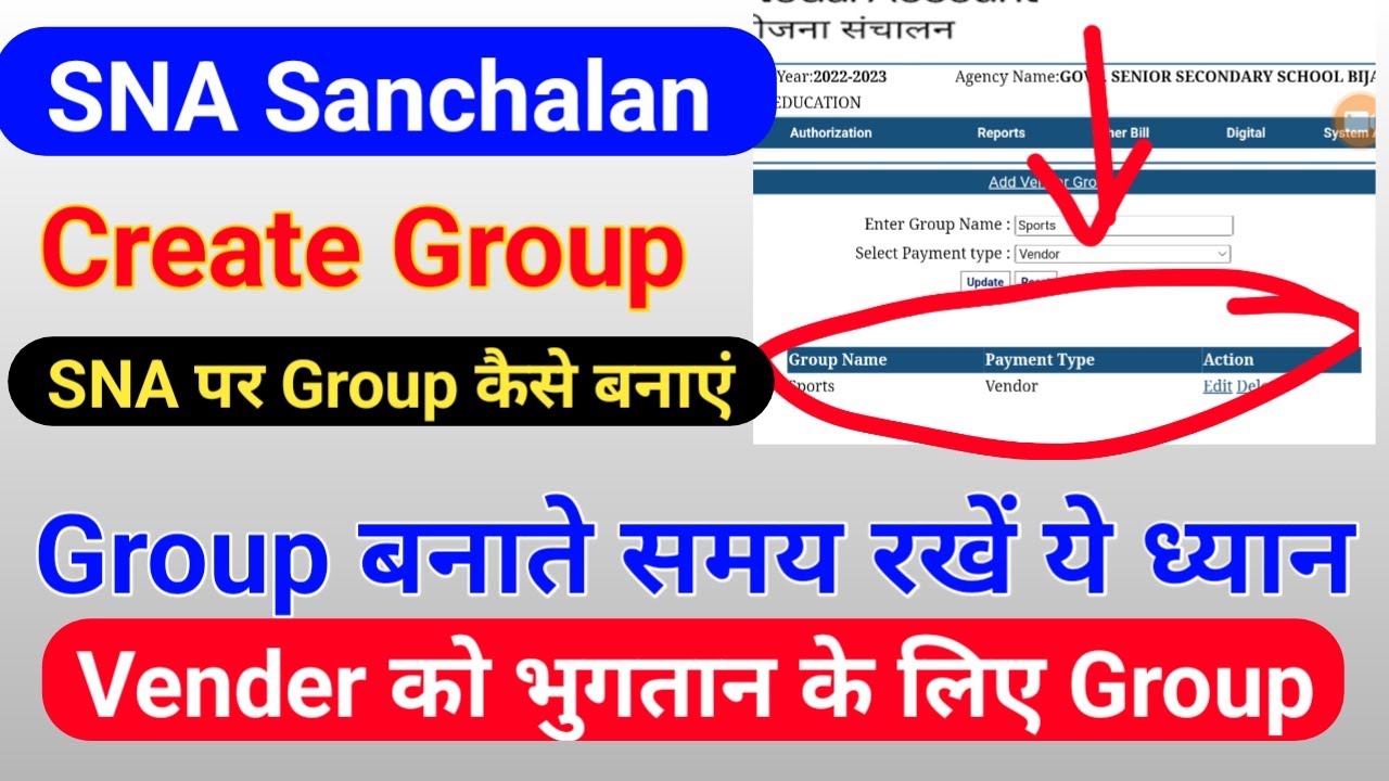 SNA पर Vender को भुगतान के लिए Group Create कैसे करें , How To Create ...