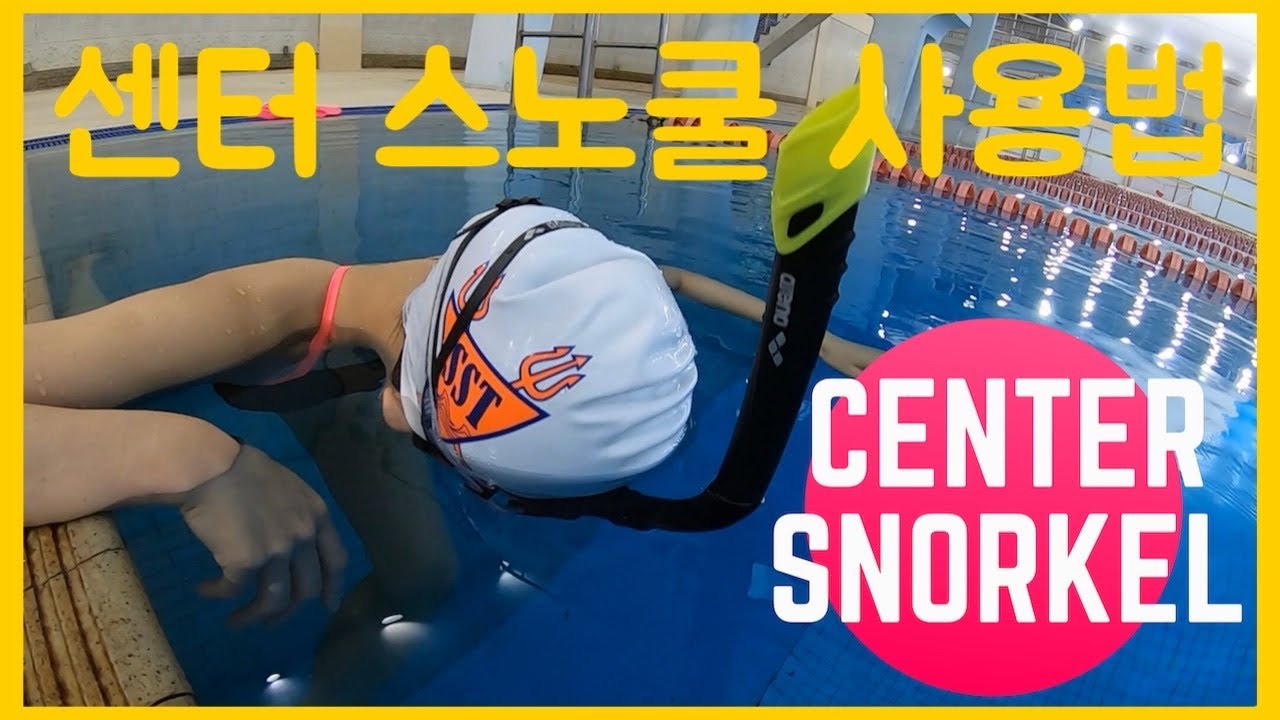 How to use snorkel/freestyle/streamline/스노클 사용법/스트림라인, 자세교정, 폐활량증가⬆️ ...