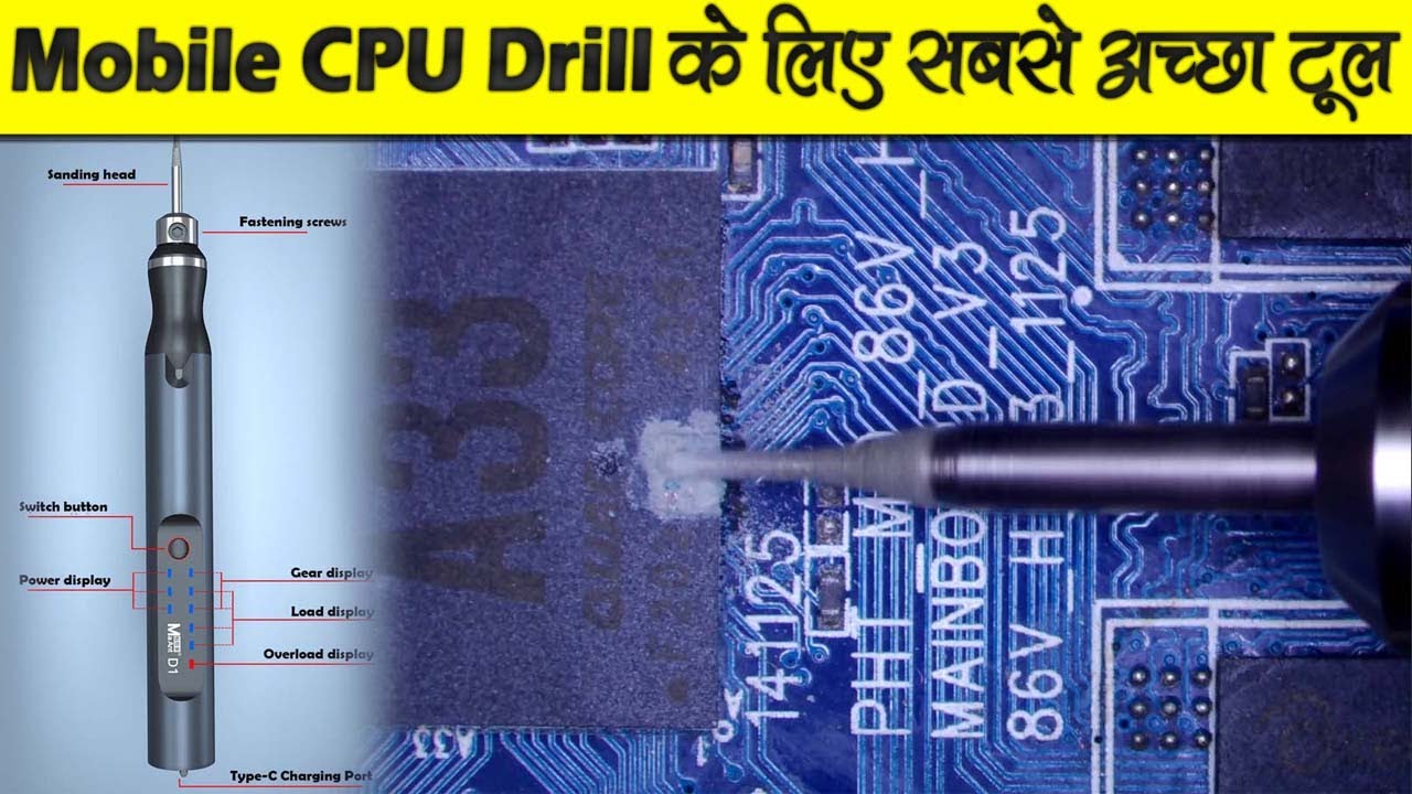 Mobile CPU Drill के लिए सबसे अच्छा टूल | MaAnt D1 Smart Electric ...