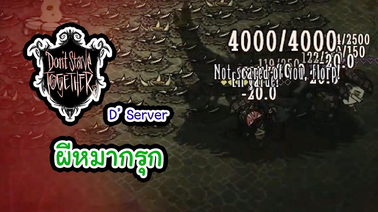 [DST ไทย] #42 ผีหมากรุก| Kkee's Dedicated Server - YouTube