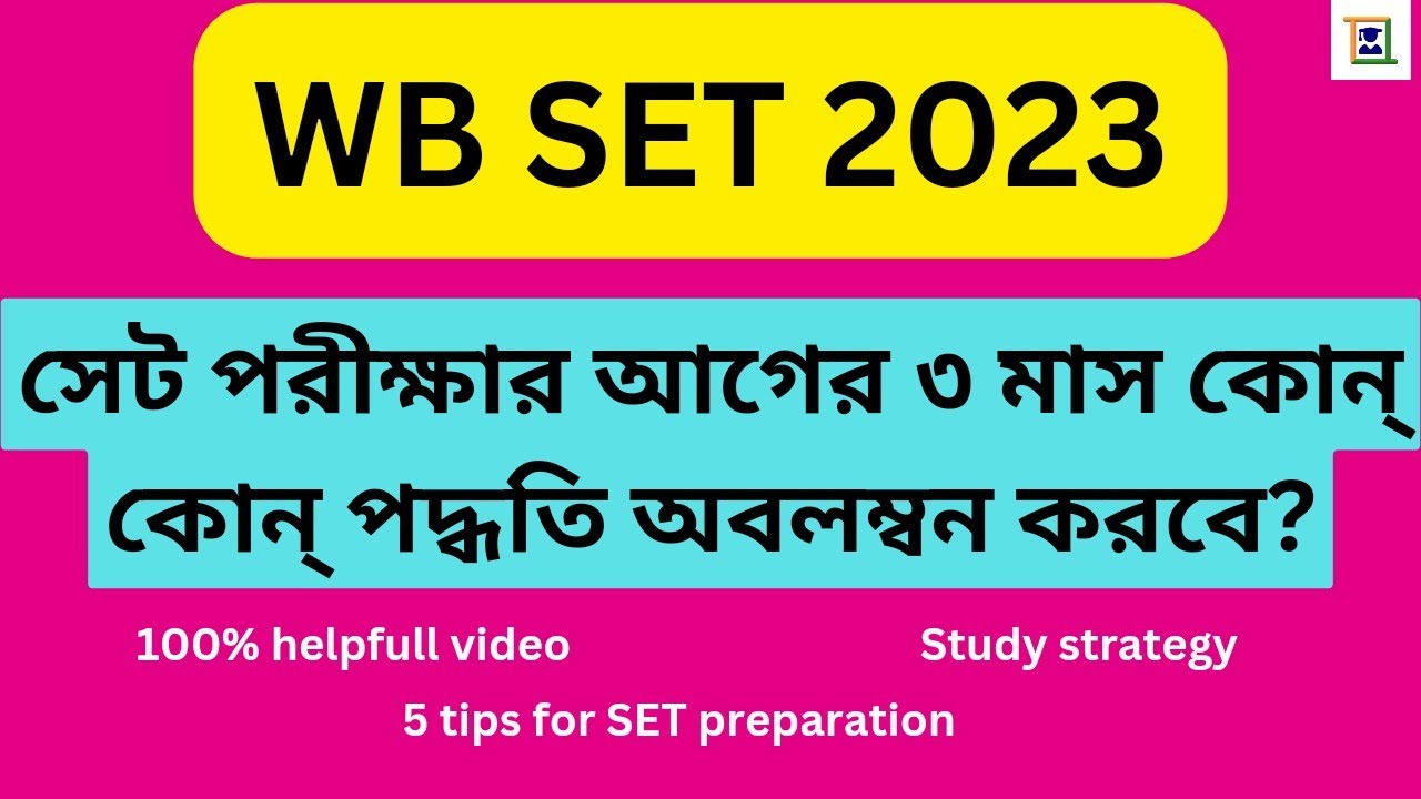 West Bengal SET Exam 2023//সেট পরীক্ষার প্রস্তুতি //How to prepare for ...