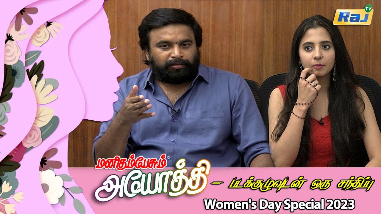 Ayothi Movie Team Interview | Sasi kumar | R Manthira Moorthy | Women's ...