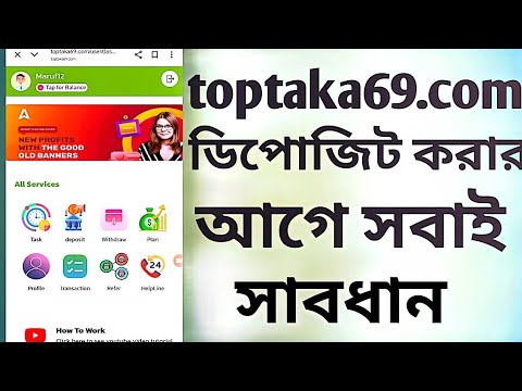 toptaka69.com | toptaka69.com ki | toptaka69.com real or fake |toptaka69.com review | toptaka69.com 