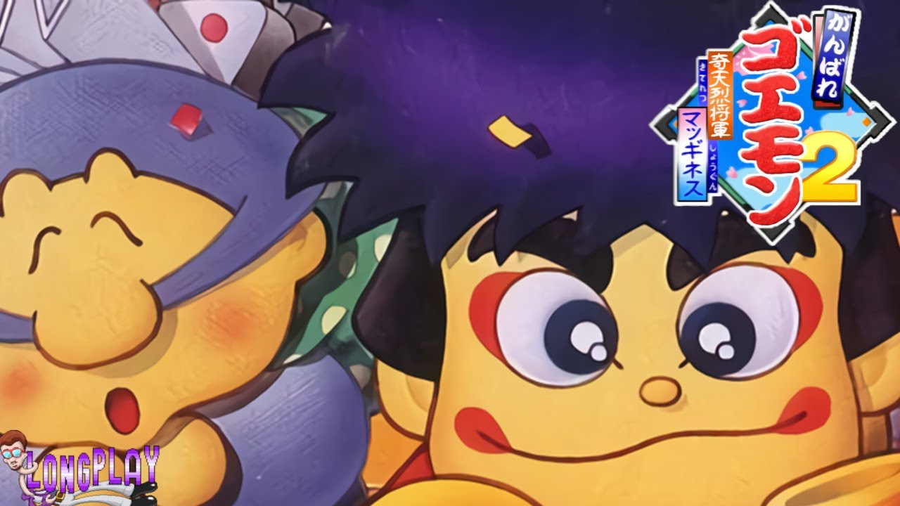 (SFC) Ganbare Goemon 2: Kiteretsu Shōgun McGuiness (1993) | Longplay - YouTube