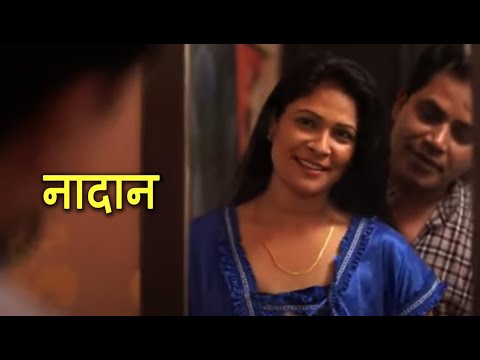नादान | Nadaan | Full Episode | New Hindi Web Series 2021 - YouTube