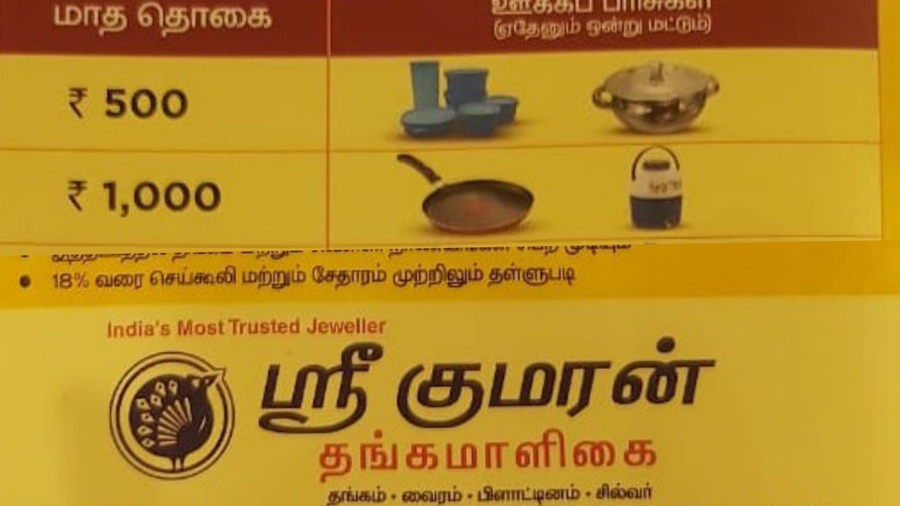 Sree kumaran Thanga Maaligai gift items and chit scheme update... # ...