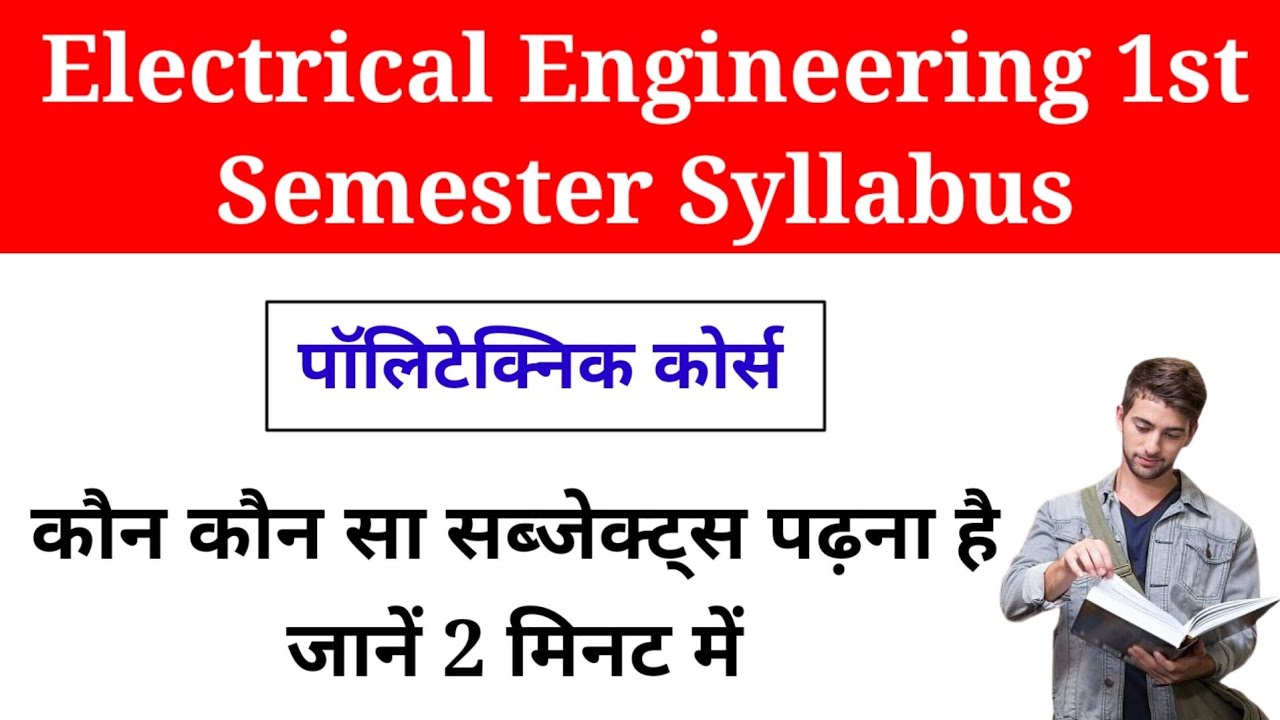 Up Polytechnic 1st Semester 2022-23 Electrical Engineering Syllabus || Subject List - YouTube