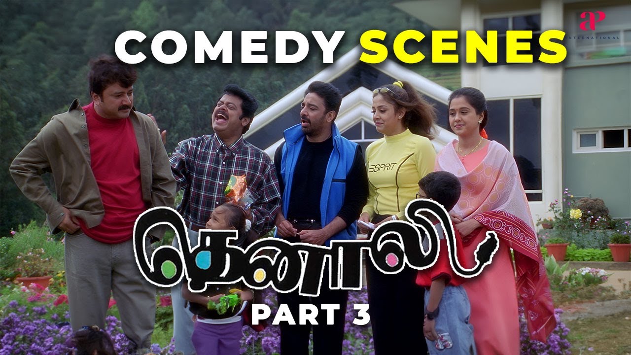 உங்க ஊருல புருஷன பொண்டாட்டி எப்படி கூப்புடுவாங்க ? | Thenali Comedy ...
