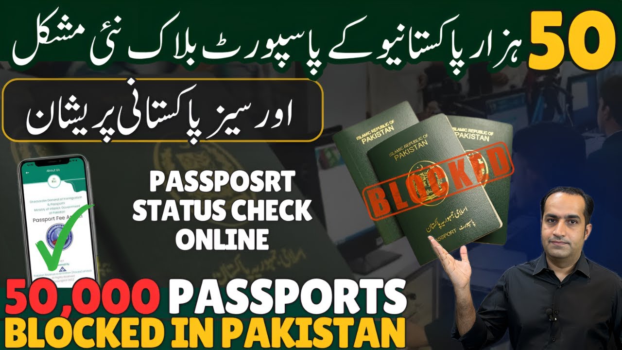 50k Pakistani Passport Block By Govt | How To Check Passport Status ...