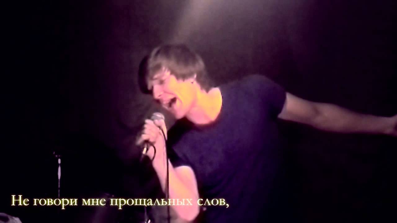 Илья Саванта - Будь со мной, оригинал Hurts Stay - YouTube Music