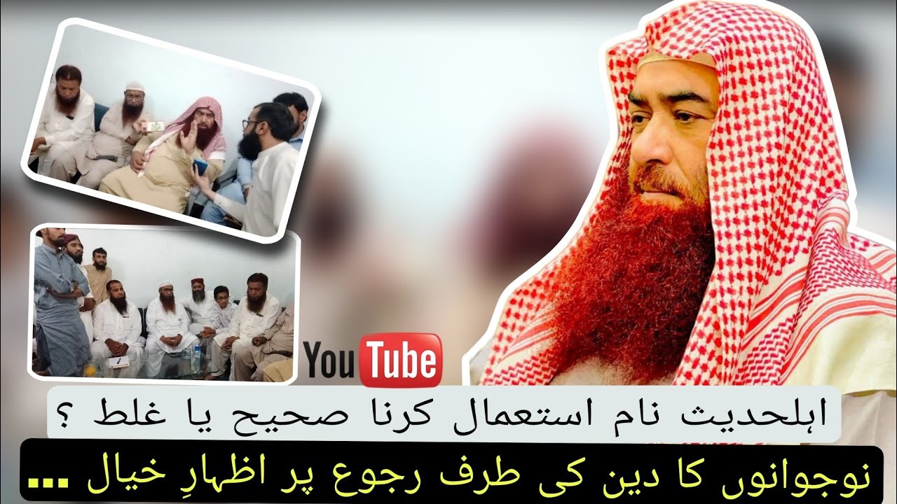 Youngsters taking interest in dawah|using the word Ahle Hadith is ...