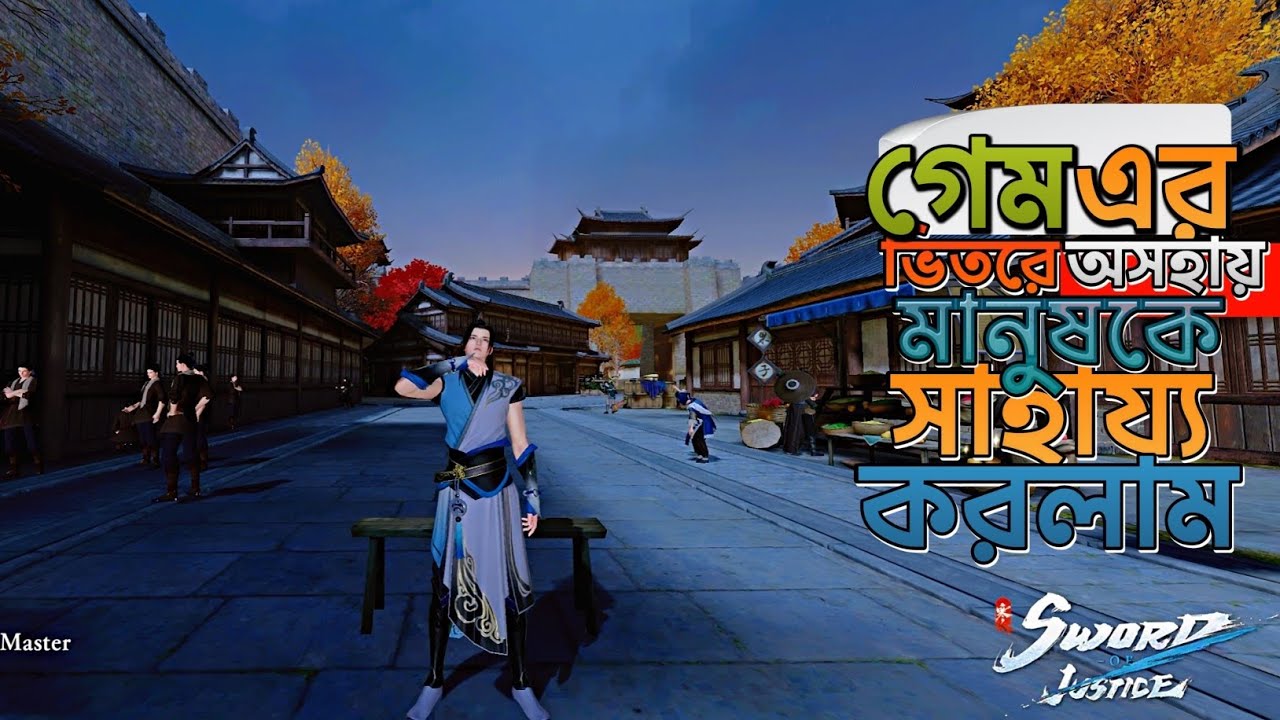 Best Story Games in Bengali || গরিব লোকটাকে সাহায্য করাই ছিল এই গেমের ...