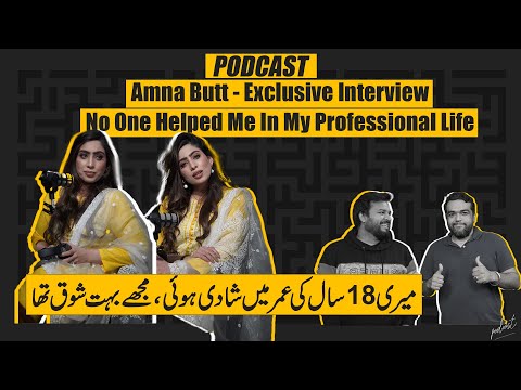 Amna Butt - Exclusive Interview | No One Helped Me In My Professional Life #LollyPop