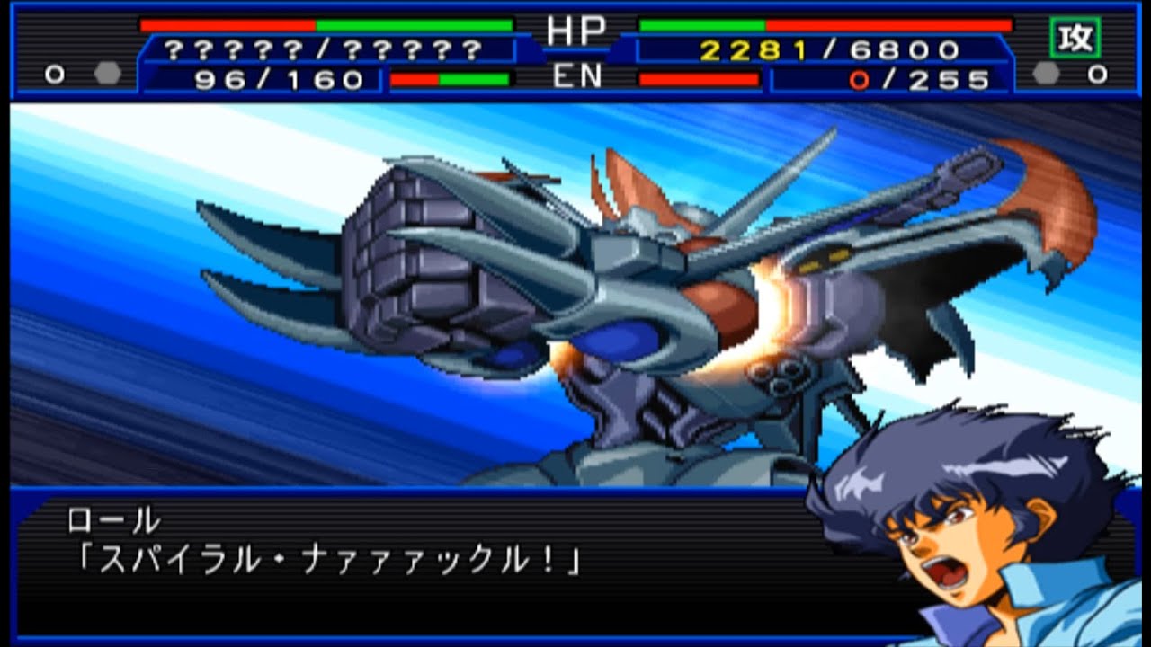 [スパロボ インパクト] Super Robot Wars Impact 宇宙激震篇「暗躍」第45话 涙のスパイラルナックル プレイ動画完全版 ...