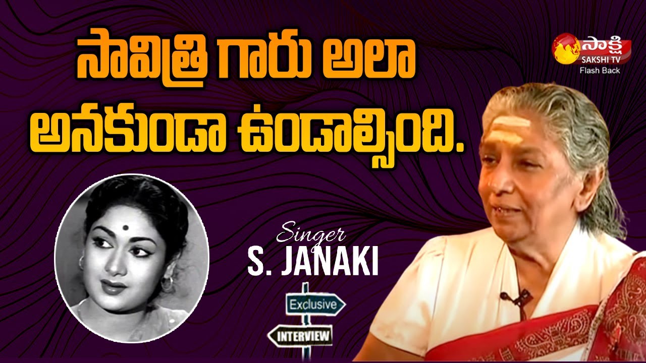 Singer S Janaki Full Interview | Sakshi Legends | Sakshi TV FlashBack - YouTube