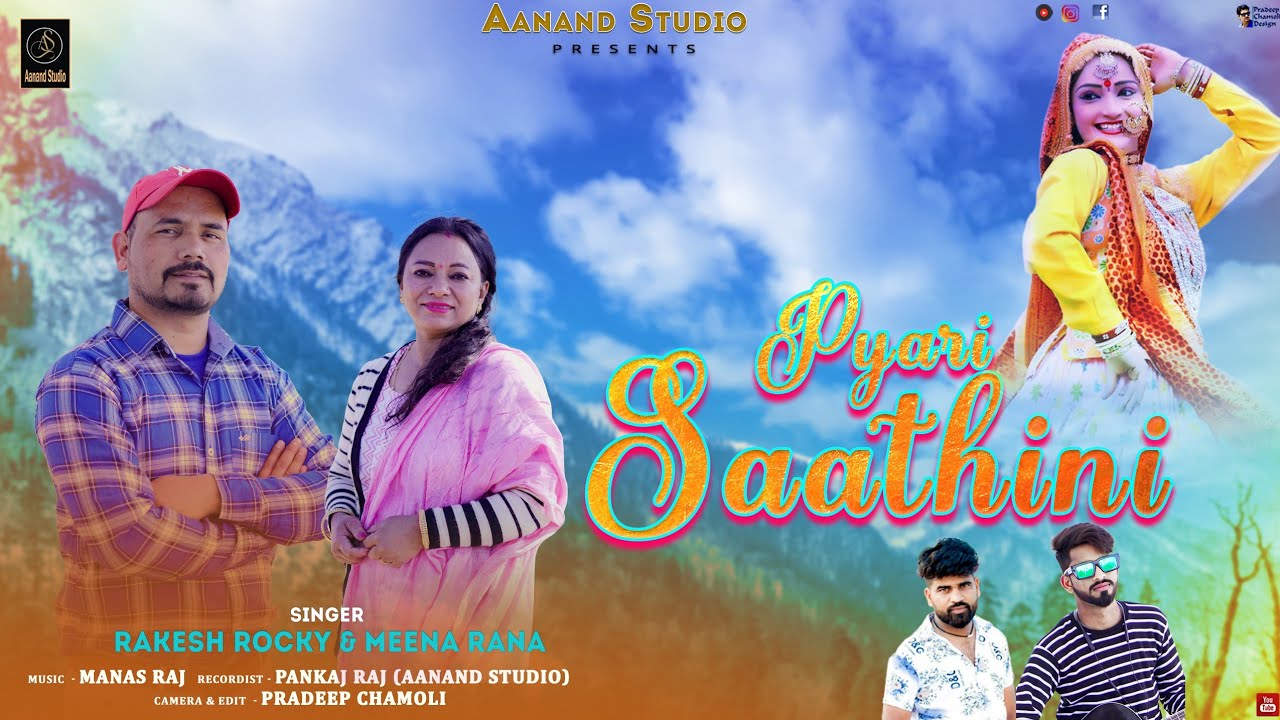 Pyari Saathini ll Latest Garhwali song 2023 ll Rakesh rocky & Meena ...