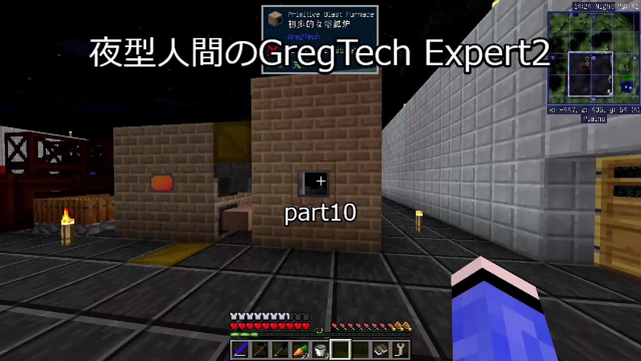 夜型人間のGregTech Expert 2 part10【minecraft】【ゆっくり実況】 - YouTube