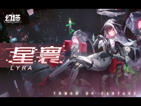 4K CN Tower of Fantasy 2.1 Lyra PV ENG Subs - YouTube
