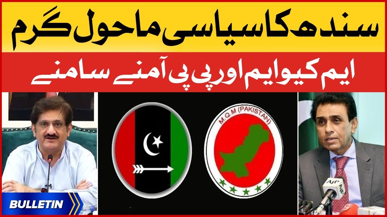 Karachi ka Siyasi Mahool Garam | News Bulletin at 9 AM | MQM Vs PPP ...